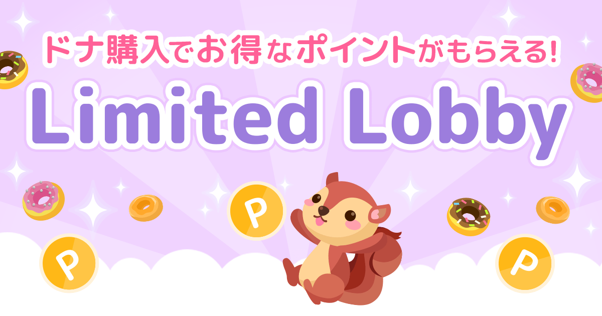 「ポケコロ Web Store - Limited Lobby」